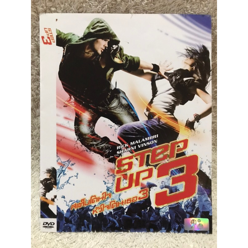DVD Movie Step Up 3 (Action/ Music). (Language Thai/English ). | Shopee Thailand