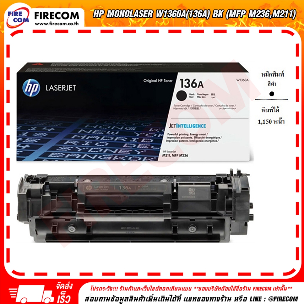 หมึกพิมพ์เลเซอร์แท้ HP MonoLaser W1360A(136A) BK (MFP M236,M211) สามารถ ...