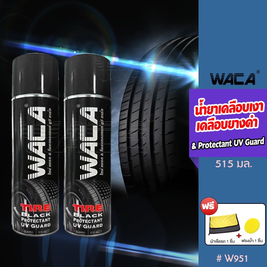 WACA WAX น้ำยาขัดยางรถ เคลือบยางดำ สเปรย์เคลือบเงายางดำ รถ 515ml.Tire Black & Protectant UV ...
