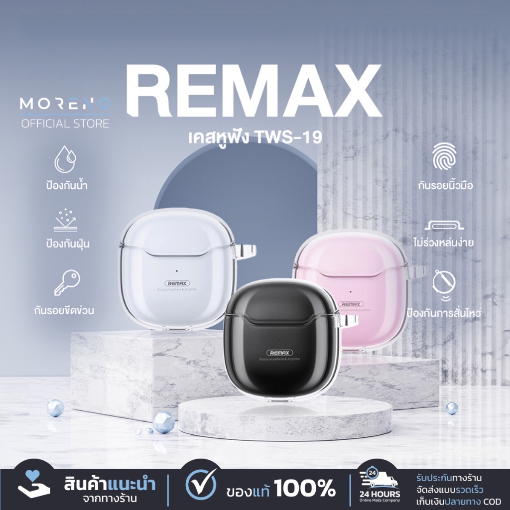 เคสหูฟัง remax case TWS - 19 สีใส กันน้ำ กันฝุ่น ล้างทำความสะสาดได้ ...
