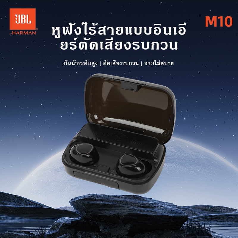 หูฟังบลูทูธไร้สาย,จัดส่งเร็ว,หูฟัง เกมมิ่ง,ควบคุมแบบสัมผัส jbl/M10 ...