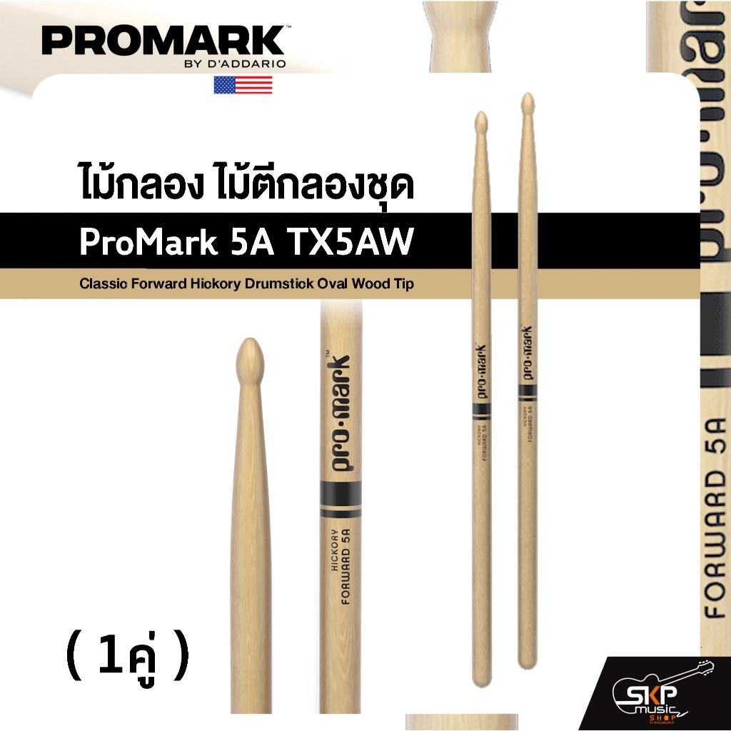 ไม้กลอง ไม้ตีกลองชุด ProMark 5A TX5AW Classic Forward Hickory Drumstick Oval Wood Tip | Shopee ...