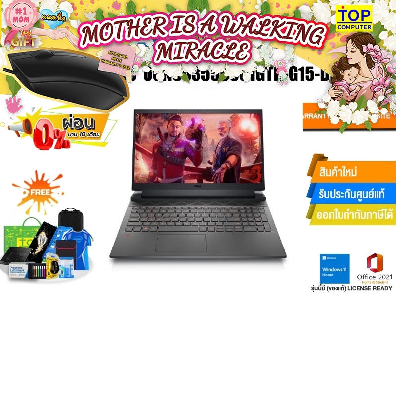 [ผ่อน 0% 10 ด.][แถมเพิ่ม! MOUSE MS116]DELL G15 OGN553550501GTH-G15-DS ...