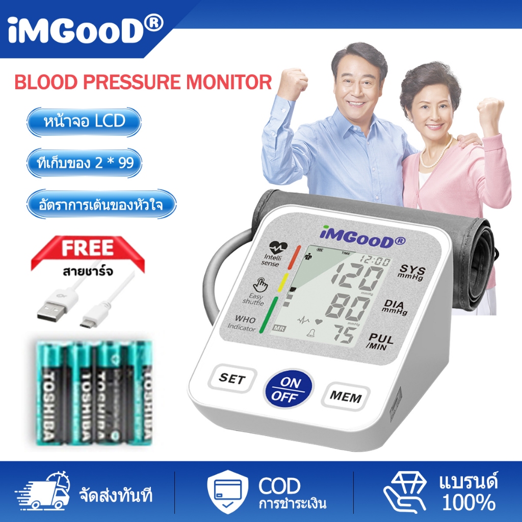 iMGood® เครื่องวัดความดัน เครื่องวัดความดันโลหิต เครื่องวัดความดัน มีการรับประกัน ประเภท Amm แบบ ...
