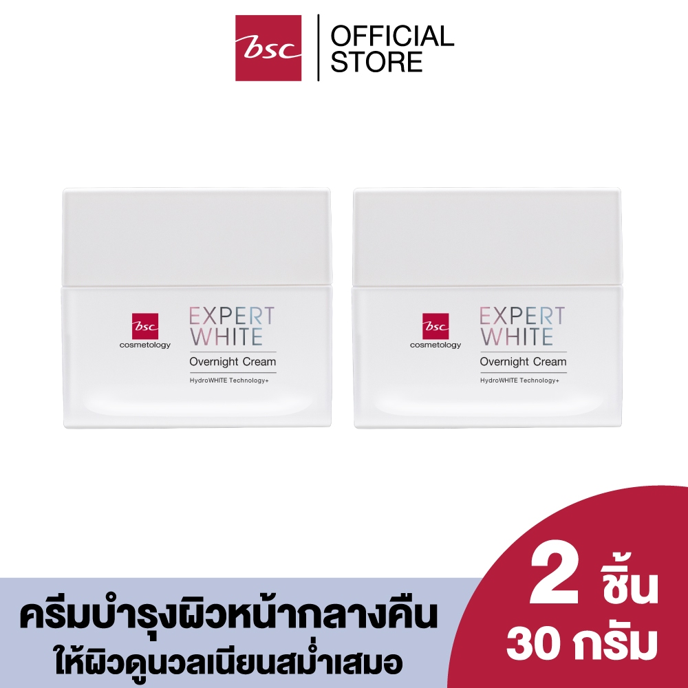 [ SET 2 ชิ้น ] BSC EXPERT WHITE OVERNIGHT CREAM ครีมบำรุงผิวหน้าสูตร ...