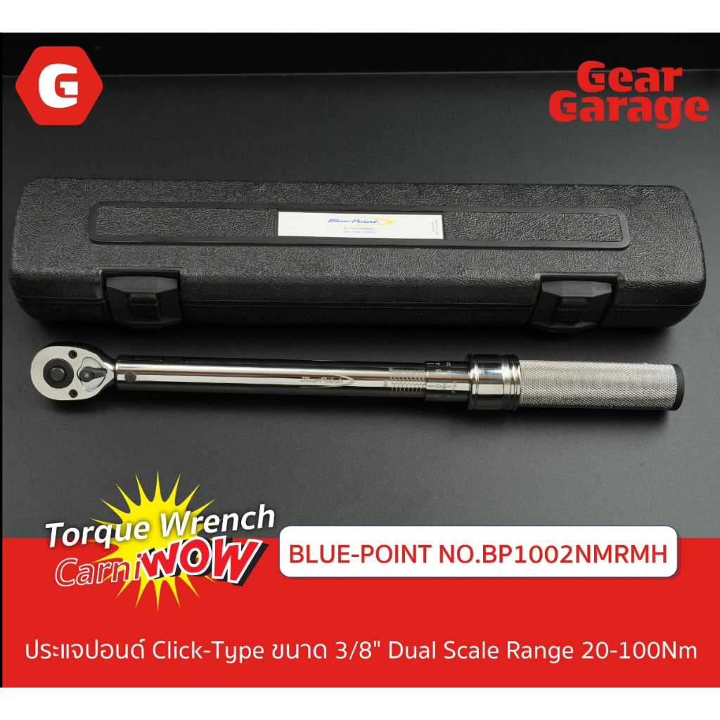 BLUE-POINT NO.BP1002NMRMH Torque Wrench ประแจปอนด์ หัวขันขนาด 3/8" ช่วง ...
