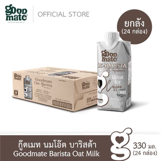 สั่งซื้อสินค้าออนไลน์จาก Goodmate Official | Shopee Thailand