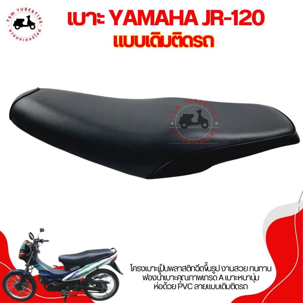 เบาะแบบเดิมติดรถ สำหรับรถรุ่น YAMAHA JR120 / JR120S (เจาอาร์120) หนา ...