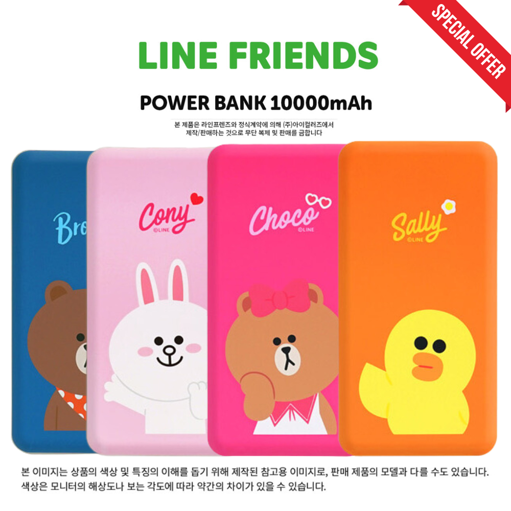 [ลดล้างสต๊อก] LINE FRIENDS Power Bank 10000mAh★Fast Charging แบตสำรอง ...