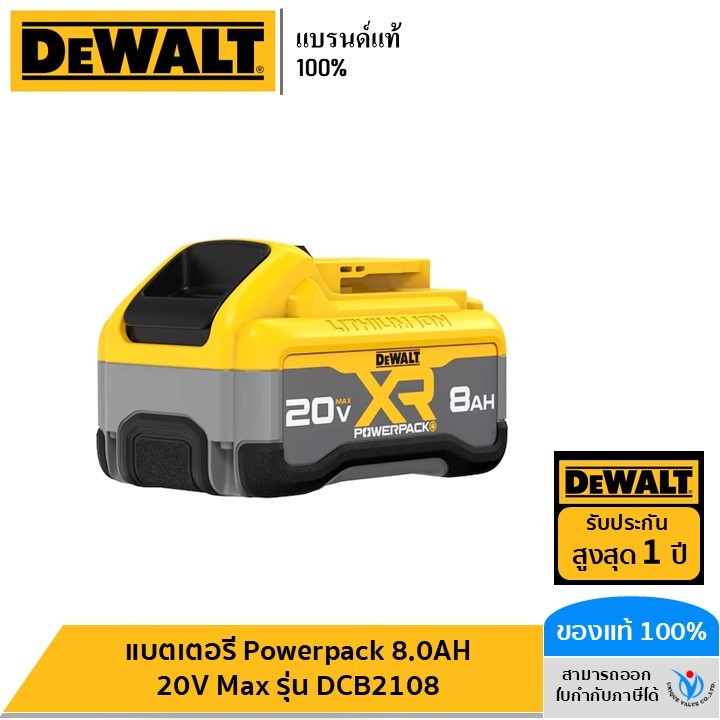 DEWALT รุ่น DCB2108 แบตเตอรี่ Powerpack 8.0AH 20V Max | Shopee Thailand