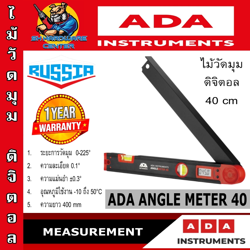 ไม้วัดมุม ดิจิตอล ANGLE METER ความยาว 40เซนติเมตร ยี่ห้อ ADA รุ่น ADA ANGLEMETER 40 (รับประกัน 1 ...