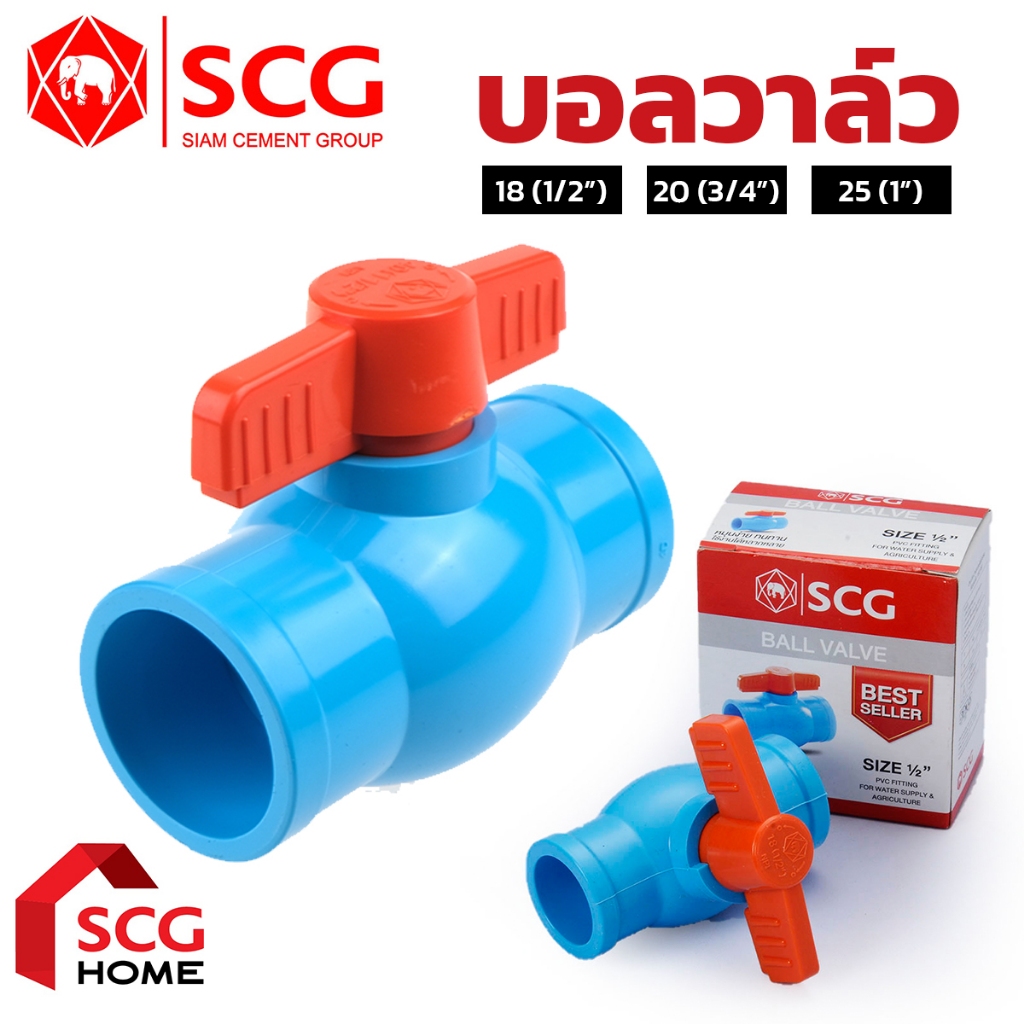 วาล์วน้ำ PVC Ball Valves ตราSCG ของแท้ (1/2"),(3/4"),(1") | Shopee Thailand