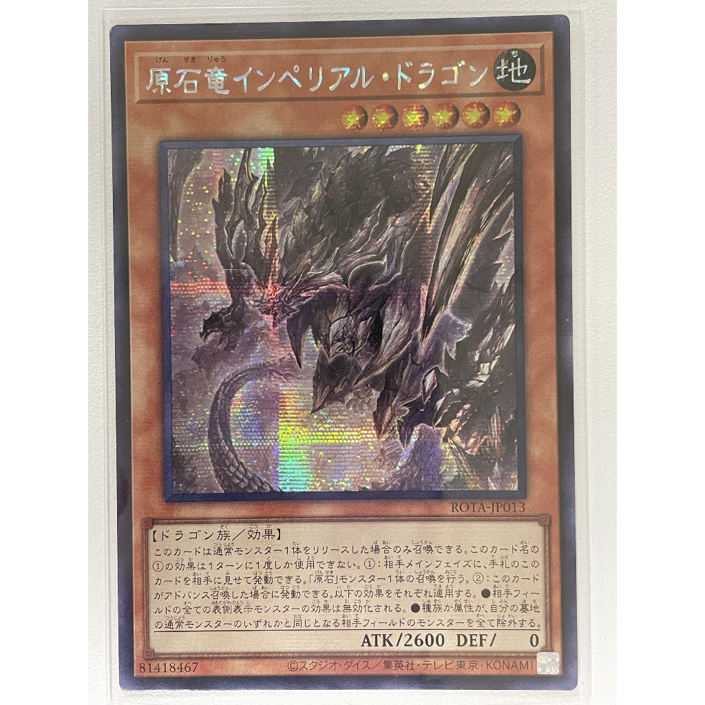 Yugioh ชุด ROTA-Rage of the Abyss แยกใบ SCR, UTM, UR, SR | Shopee Thailand