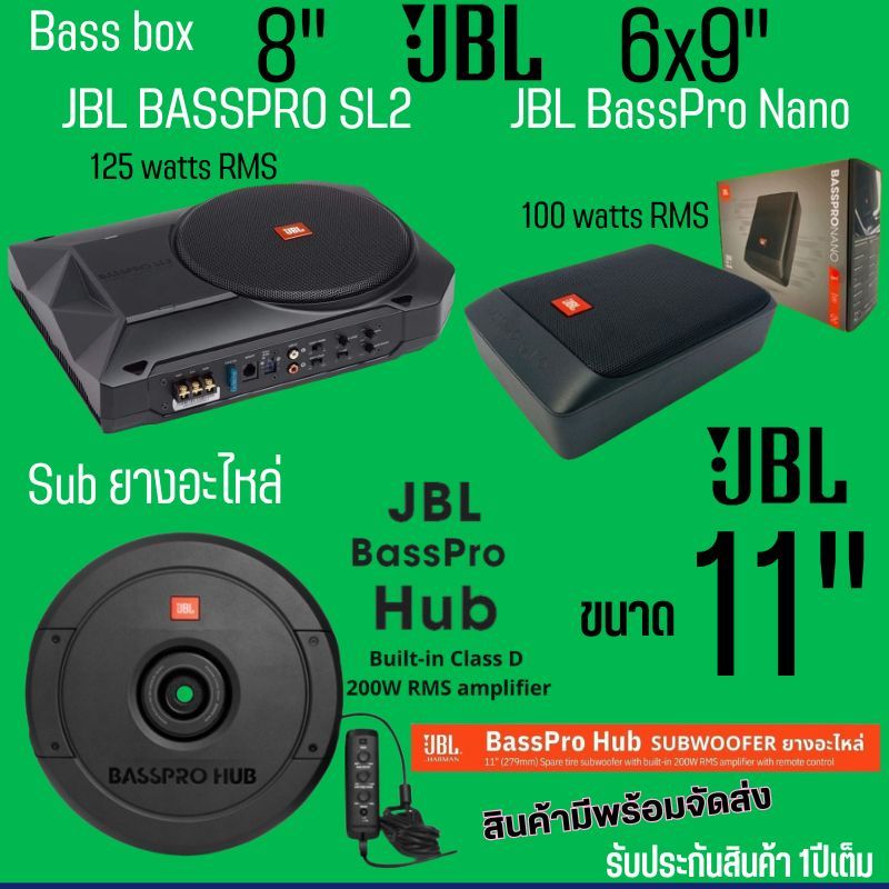 แท้100% แบนด์ดัง JBL ไม่ว่าจะเป็น BASS BOX BassPro Nano 6x9นิ้ว/BASSPRO ...