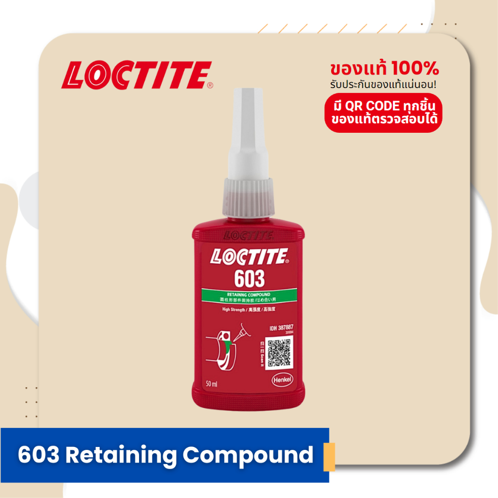 LOCTITE 603 Retaining Compound น้ำยาตรึงเพลาทนน้ำมัน แรงยึดสูง | Shopee ...