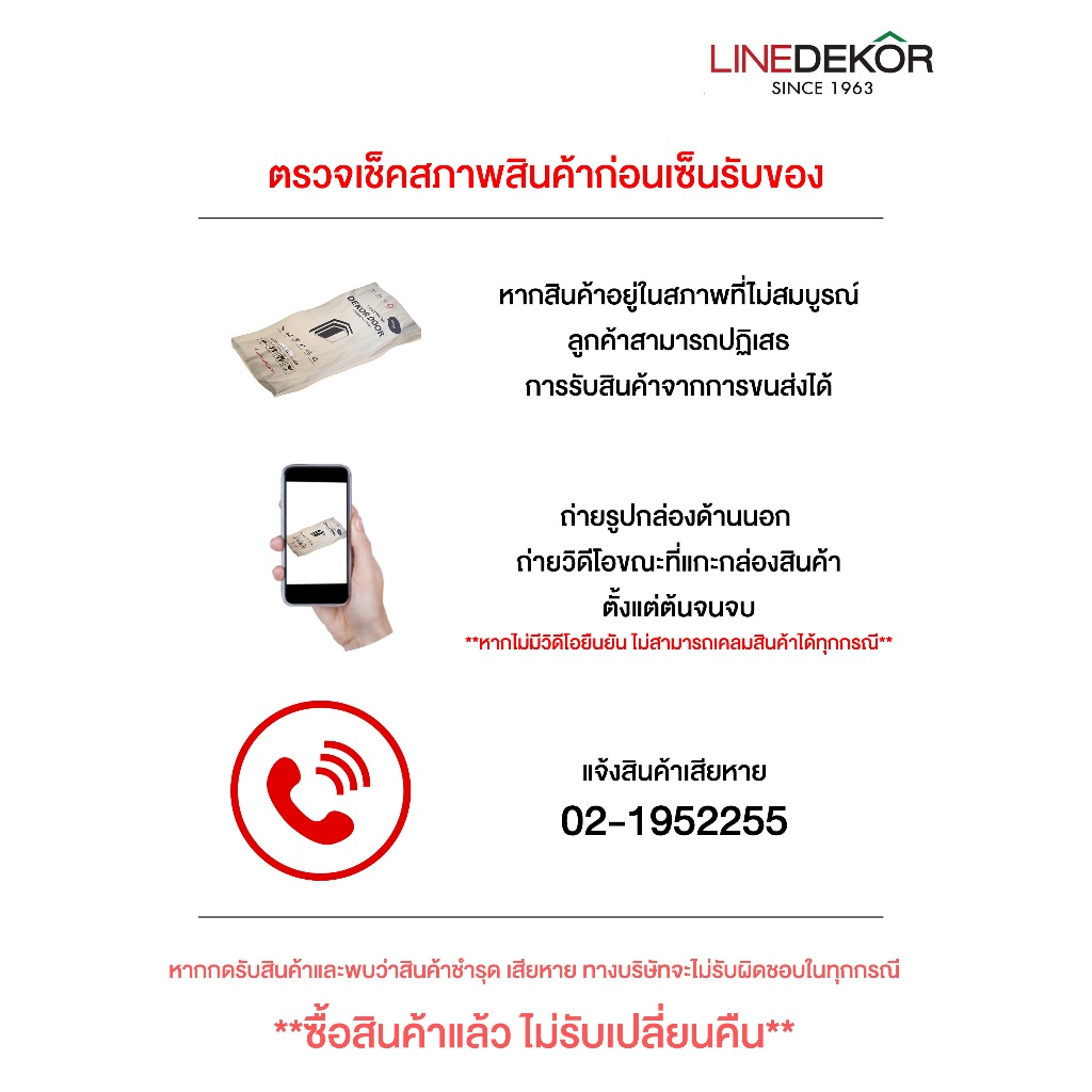 Linedekor ประตู The LINE รุ่นVertical สีโร๊สวู๊ด ประตูภายใน กันน้ำ กันปลวก ส่งฟรีมีโค้ดส่วนลด ...