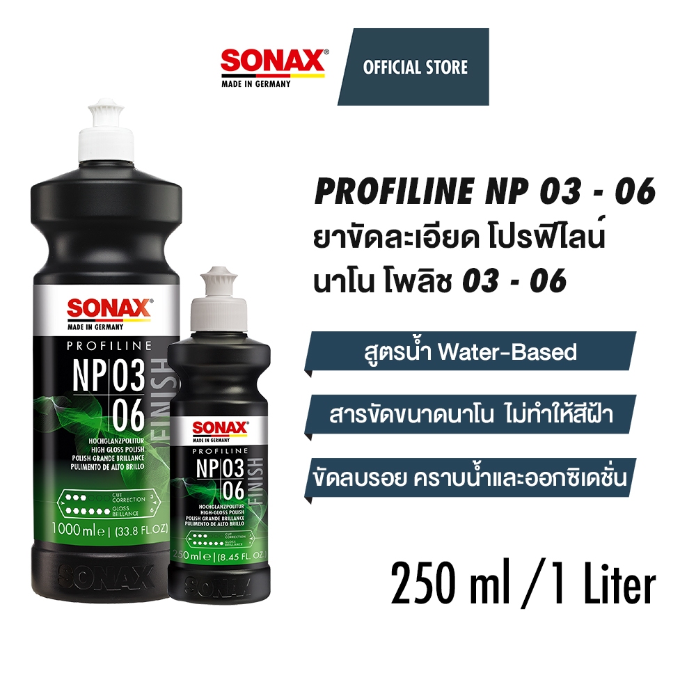 SONAX PROFILINE NP 03-06 ยาขัดละเอียด Nano Polish ขนาด 250 มล. / 1000 มล. | Shopee Thailand