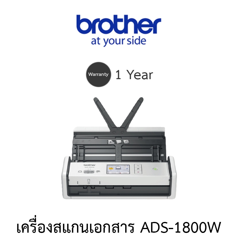 Brother แสกนเนอร์ Scanner เครื่องสแกนเอกสาร รุ่น ADS-1800W | Shopee ...