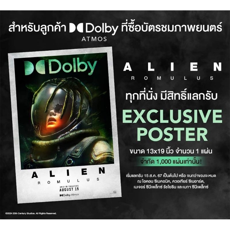 Alien Romulus IMAX Poster Postcard | Shopee Thailand