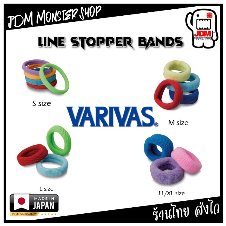 [ใช้คูปองShopeeได้] VARIVAS LINE STOPPER BAND / สายรัดสปูล สปินนิ่ง ...
