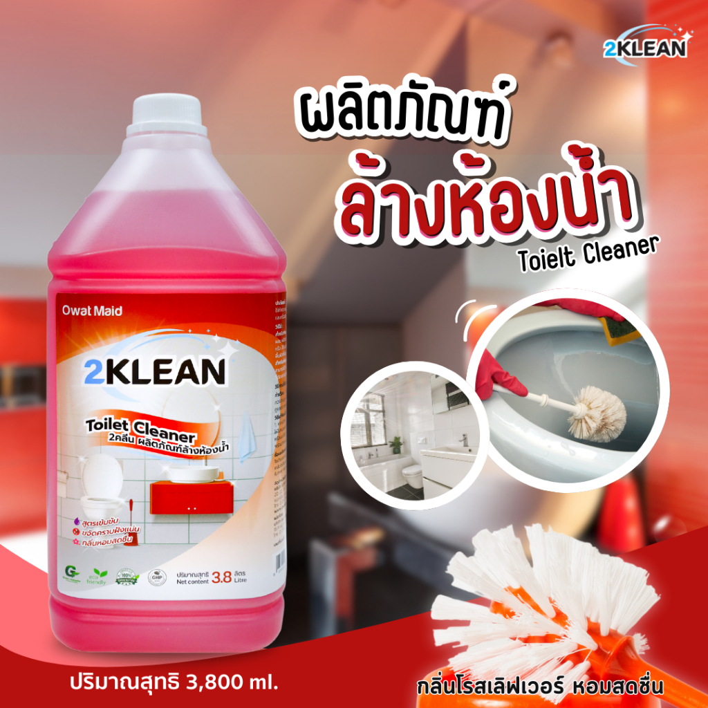 น้ำยาล้างห้องน้ำ "2คลีน" ขนาด 3.8 ลิตร 2Klean Toilet Cleaner 3.8L | Shopee Thailand