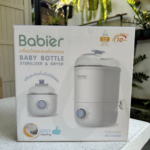 ส่งต่อค่ะ Babier เครื่องนึ่งขวดนม และอบแห้ง รุ่น BR-0988 | Shopee Thailand