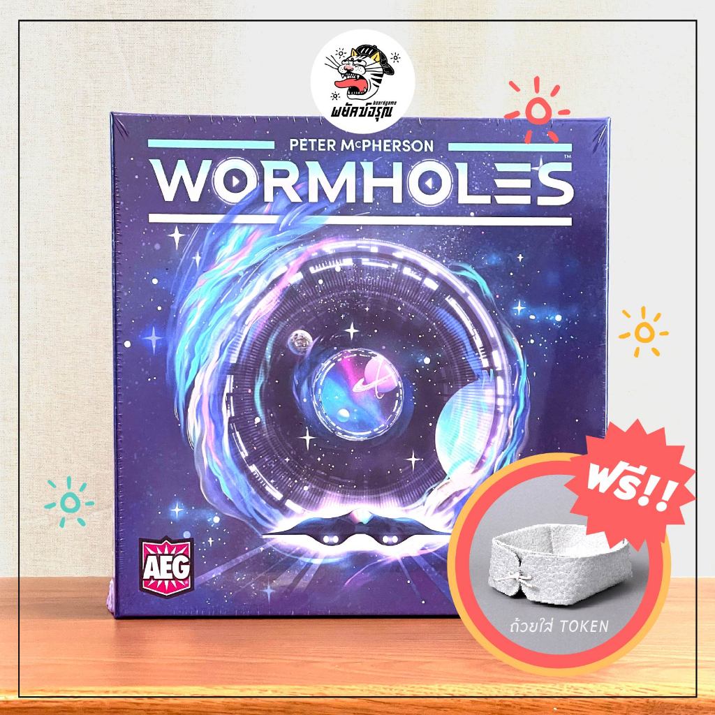 Wormholes - Board Game - บอร์ดเกม | Shopee Thailand