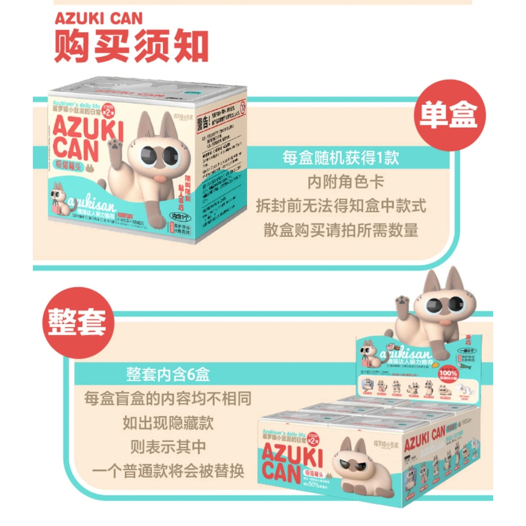 [พร้อมส่ง] AZUKI CAN CAT Siamese Cat แมวสยาม ลิขสิทธิ์แท้ ของเล่น ของ ...