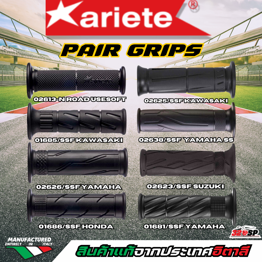 ปลอกแฮนด์ ARIETE PAIR GRIPS ของแท้จากอิตาลี ใส่ได้เฉพาะรุ่น ส่งไว ...