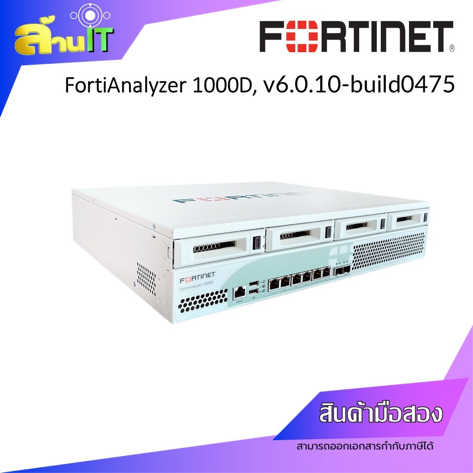 FORTINET FortiAnalyzer FAZ-1000D, v6.0.10-build0475 / USED / สินค้าไอที ...