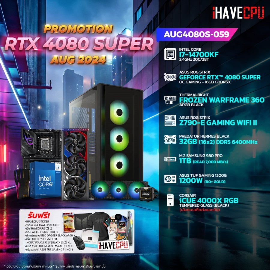iHAVECPU คอมประกอบ AUG4080S-059 INTEL I7-14700KF / RTX 4080 SUPER 16GB / Z790 / 32GB DDR5 ...