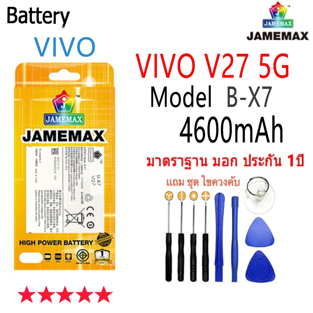 แบตเตอรี่ เเบต VIVO V27 5G คุณภาพระดับพรีเมี่ยม battery Model B-X7 แถม ...