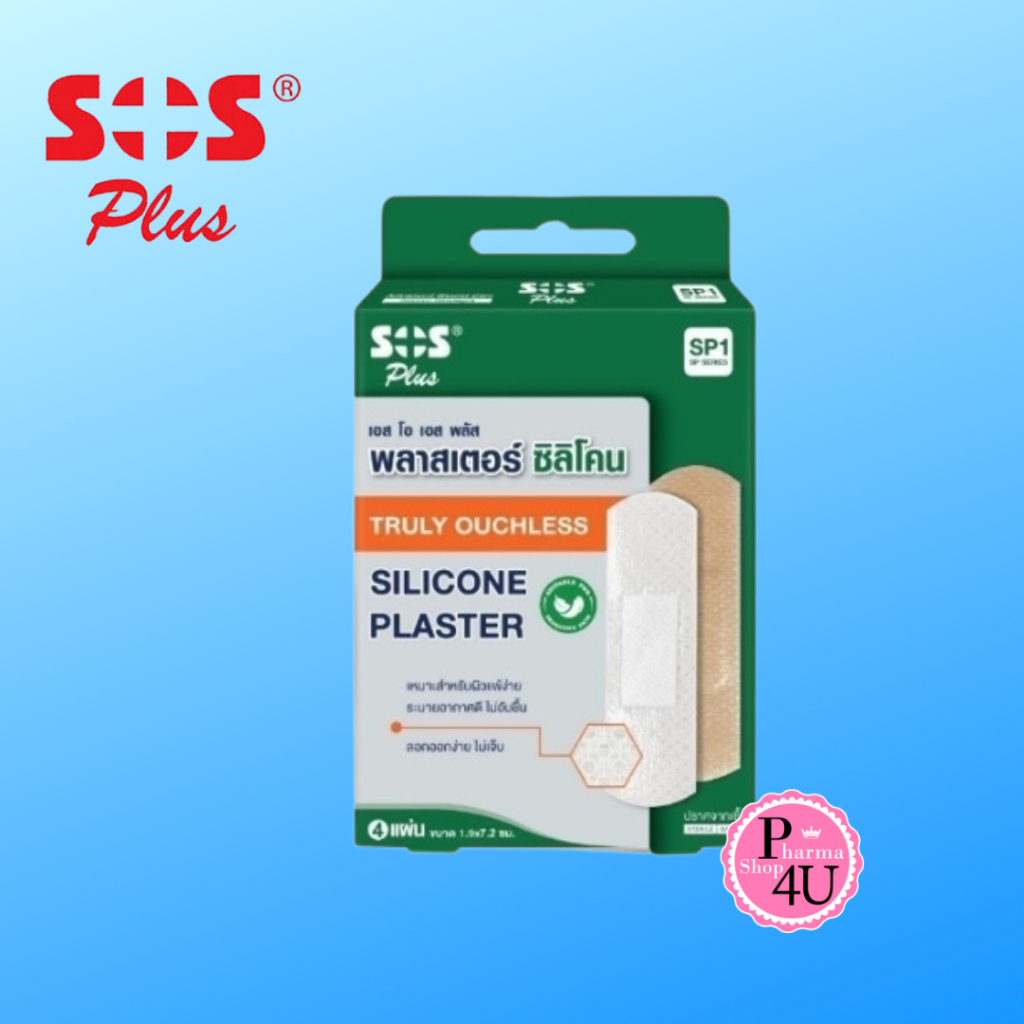 SOS Plus พลาสเตอร์ ซิลิโคน Silicone Plaster กล่อง4แผ่น #12044 | Shopee ...