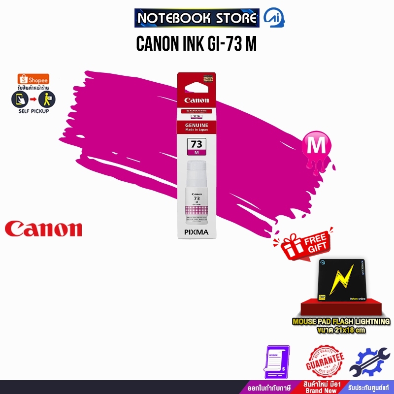 CANON INK GI-73 M (MAGENTA) | Shopee Thailand