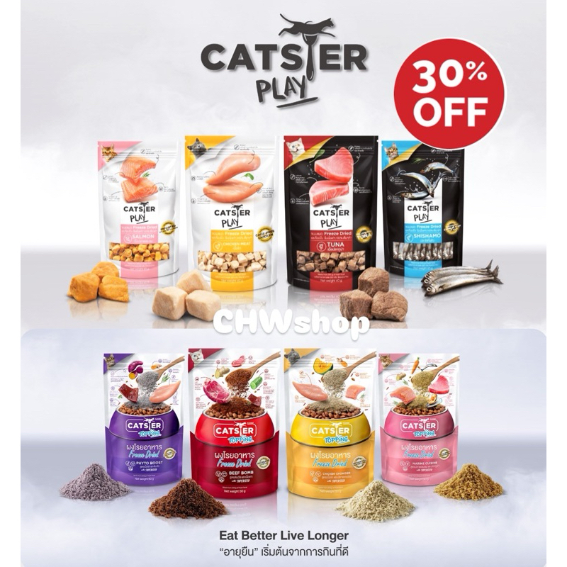 Catster Play ขนมแมว Freeze Dried (40g) และ Topping (50g) สำหรับน้องแมว ...