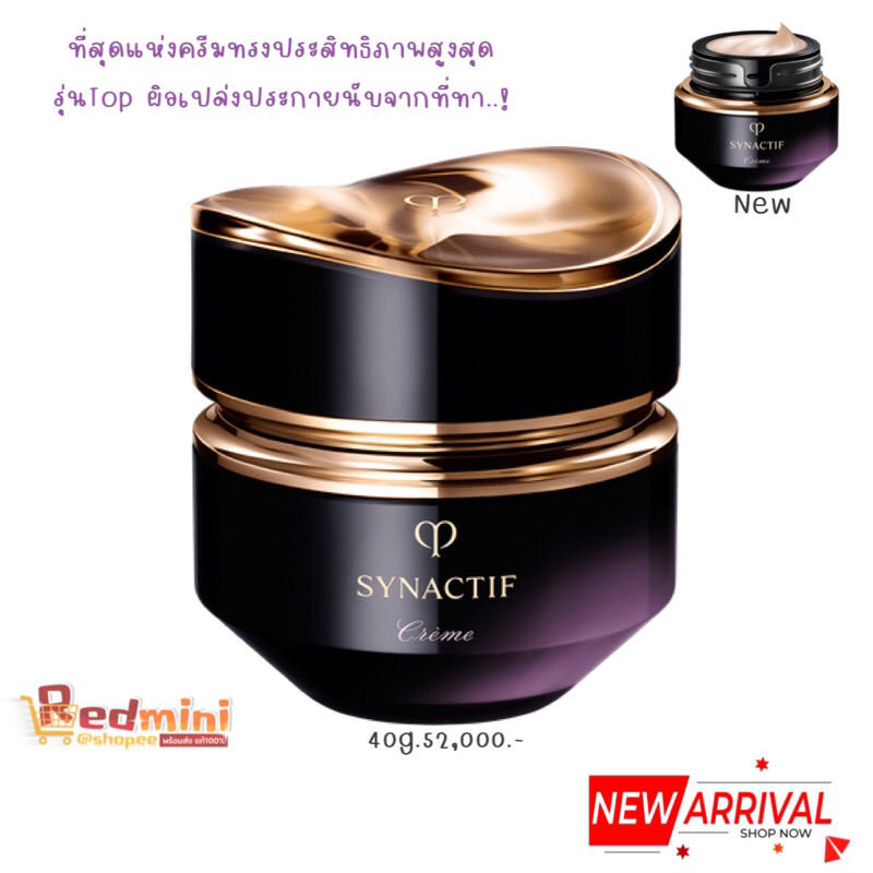 🔺แท้💯พร้อมส่ง🔺รุ่นใหม่Topสุด กล่องซีล 𝐂𝐏𝐁 Synactif Cream N 40ml. นิยาม ...