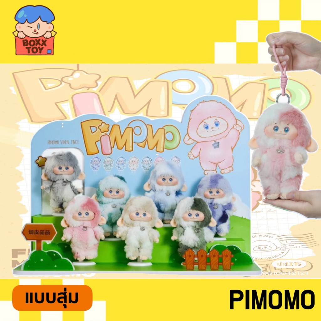 [โค้ดแฟชันลด 30%](พร้อมส่ง) แบบสุ่ม 🌈 PIMoMo 🌈 พวงรุ่นใหม่สุดน่ารักขน ...