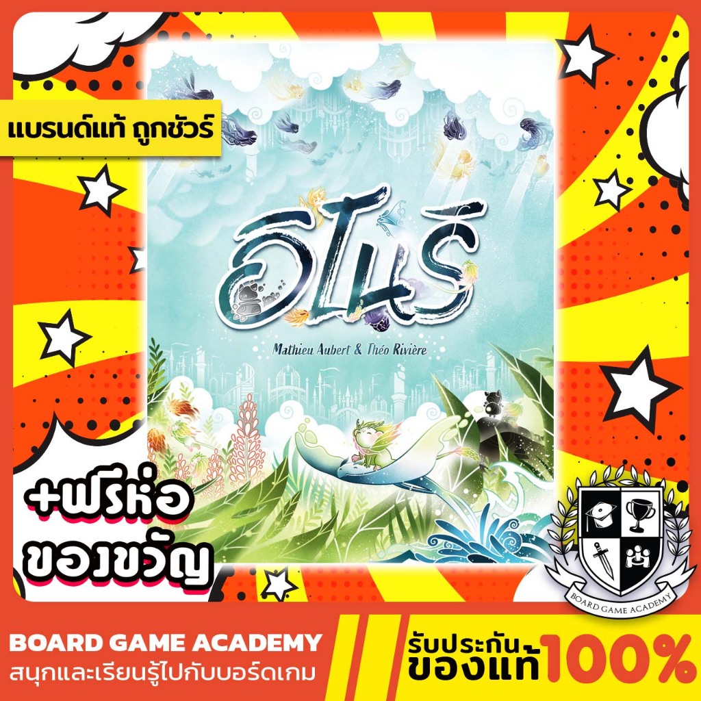 อิโนริ Inori (TH) Board game บอร์ดเกม ของแท้ | Shopee Thailand