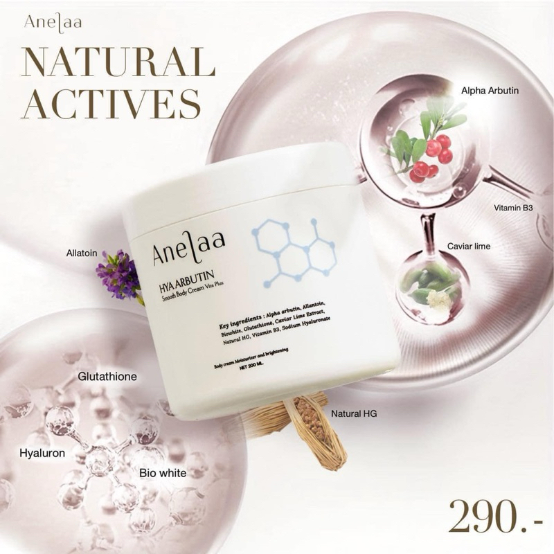 ( ของแท้ ) Anelaa Hya Arbutin smooth body cream Vita Plus ครีมใจ๋ ...