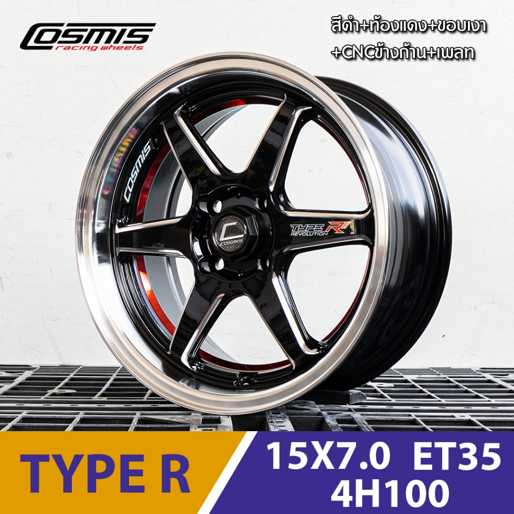 ล้อแม็กรถเก๋ง COSMIS รุ่น TYPE-R 15x7.0 4รู100 ET+35 | Shopee Thailand