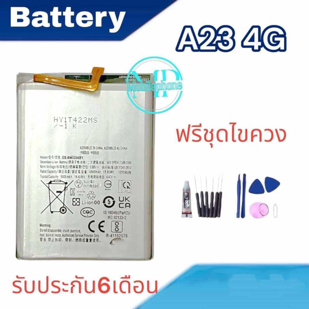 แบต SM A23(4G) แบตเตอรี่ A23 Battery A23 4G แบตเตอรี่โทรศัพท์มือ ⭐รับ ...