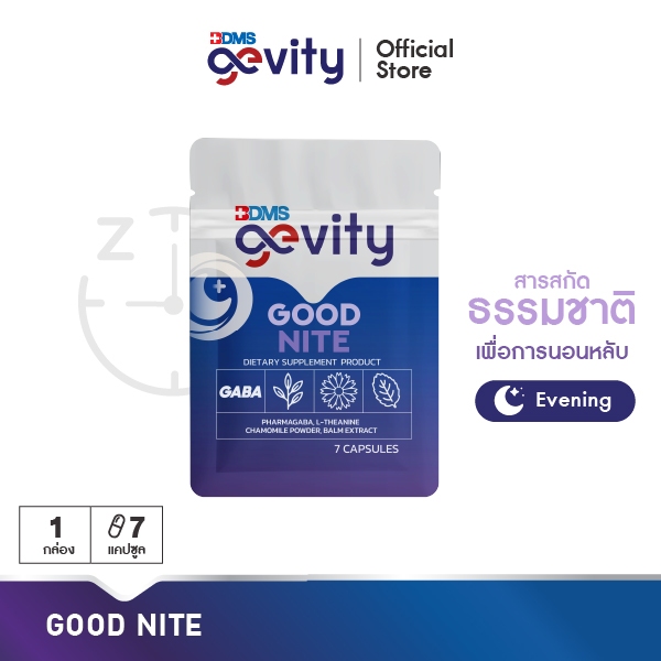 Gevity Good Nite ผลิตภัณฑ์เสริมอาหาร จีวิตี้ กู้ดไนท์ 1 ซอง บรรจุ 7 ...