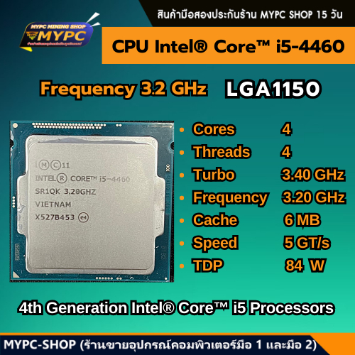 🆙 พร้อมส่ง :: CPU CORE I5-4460 3.2 GHZ Gen 4th 4c/4t | Shopee Thailand