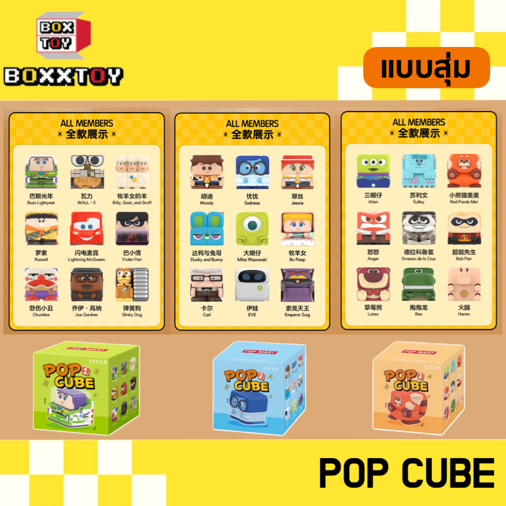 🌈 Pop Cube v.1-3 🌈 Pop Cube v.1-3 disney ค่าย popmart blind boxs กล่อง ...