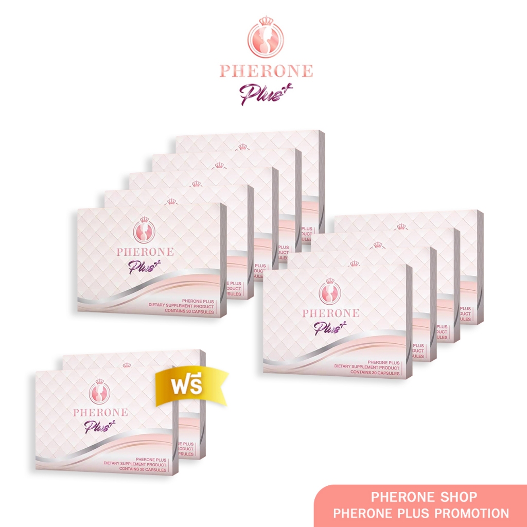[9แถม2] PHERONE PLUS + ผลิตภัณฑ์อาหารเสริม ฟีโรเน่พลัส กล่องใหญ่ เพื่อ ...