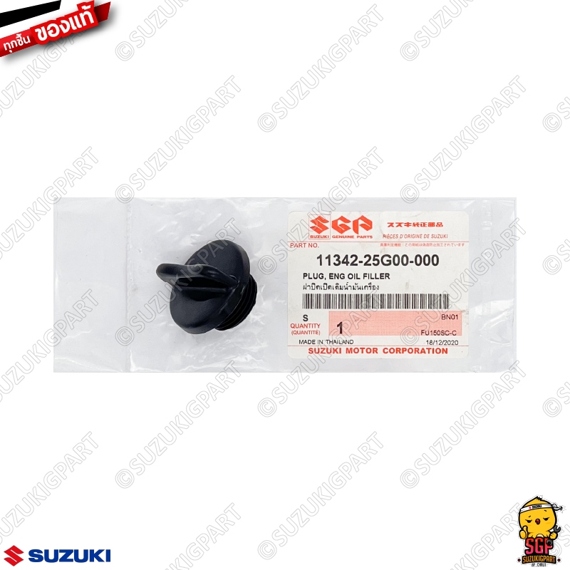 ฝาปิดเปิดเติมน้ำมันเครื่อง PLUG, ENGINE OIL FILLER แท้ Shogun 125 ...