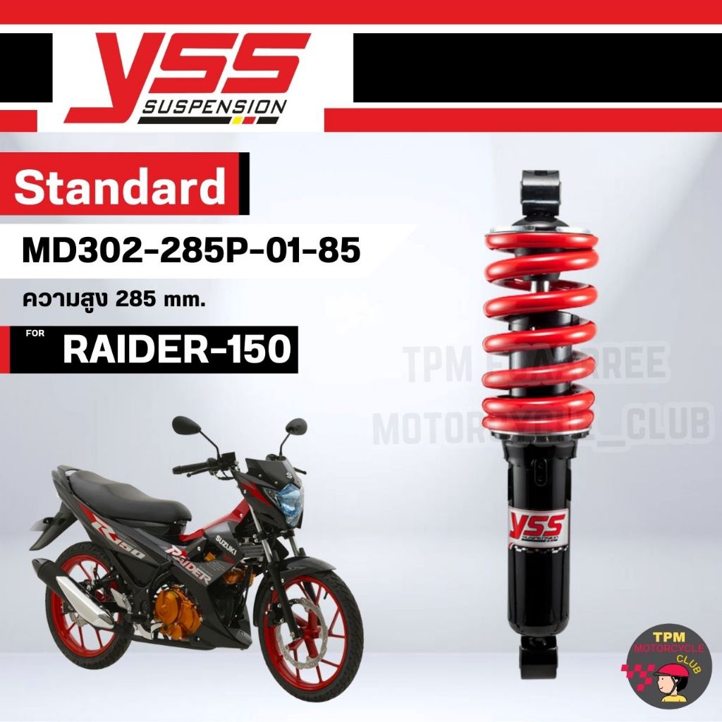 YSS โช๊คหลังเดิม สำหรับ RAIDER-150 รุ่น MD302-285P-01-85 สีแดง 285mm. ของแท้100% | Shopee Thailand