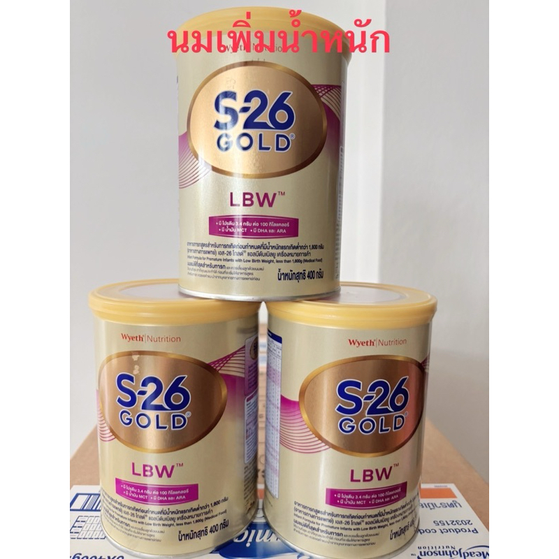 S26 LBW นมผงเด็กสำหรับเพิ่มน้ำหนัก สำหรับเด็กที่มีน้ำหนักต่ำกว่า1800 ...