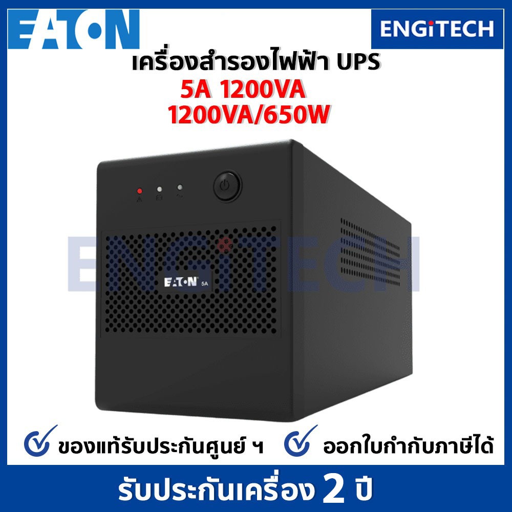 UPS (เครื่องสำรองไฟฟ้า) EATON 5A 1200VA/650W | Shopee Thailand