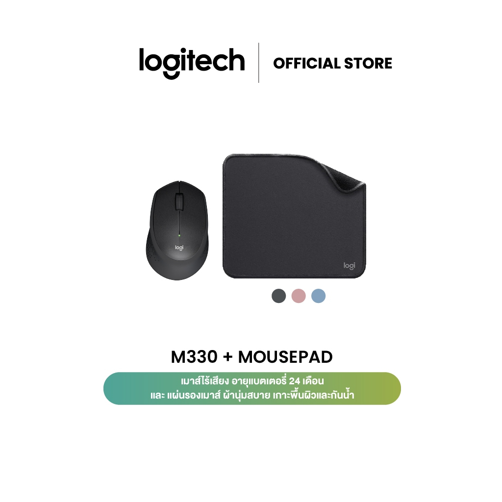 Logitech M330 Silent Plus Wireless Mouse Black 1000 DPI + Mouse Pad ...